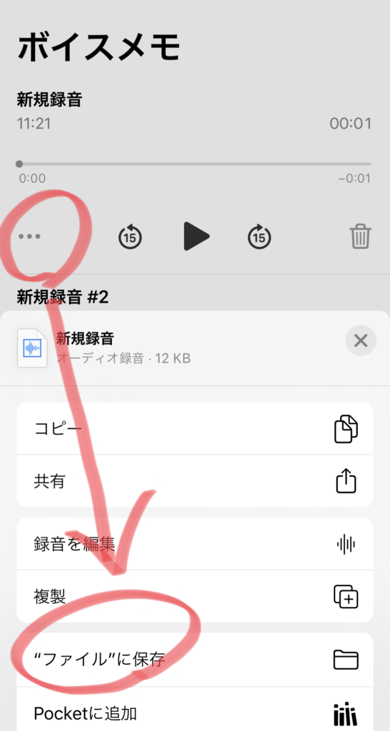 【iPhone】【Mac】ボイスメモとブックで自作オーディオブックを作成、そして聴く | atooshi-note