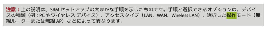 MR2200acは中継器にならなかった | atooshi-note