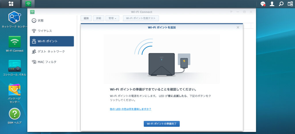 MR2200acは中継器にならなかった | atooshi-note